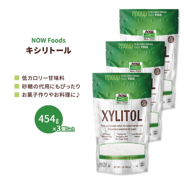 ※メーカーによりデザイン、成分内容等に変更がある場合がございます。▼内容量 / 形状3個セット 各1lb.（454g） / パウダー▼メーカーNOW Foods（ナウフーズ）▼ご注意・詳しくはメーカーサイトをご覧ください。▼キーワード人気 ...