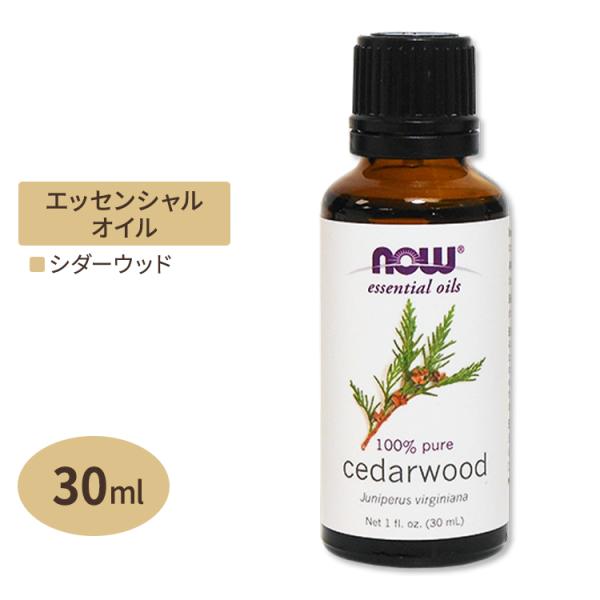※メーカーによりデザイン、成分内容等に変更がある場合がございます。▼内容量30ml (1fl.oz.)▼メーカーNOW Foods（ナウフーズ）▼ご注意・詳しくはメーカーサイトをご覧ください。▼キーワード人気 にんき おすすめ お勧め オス...