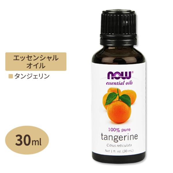※メーカーによりデザイン、成分内容等に変更がある場合がございます。▼内容量30ml (1floz)▼メーカーNOW Foods（ナウフーズ）▼ご注意・詳しくはメーカーサイトをご覧ください。▼キーワードなうふーず あろまおいる アロマ alo...