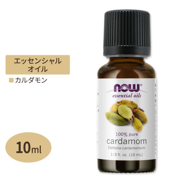 ※メーカーによりデザイン、成分内容等に変更がある場合がございます。▼メーカーNow Foods（ナウフーズ）▼ご注意・詳しくはメーカーサイトをご覧ください。▼キーワードessential oil えっせんしゃるおいる せいゆ 精油 エッセン...