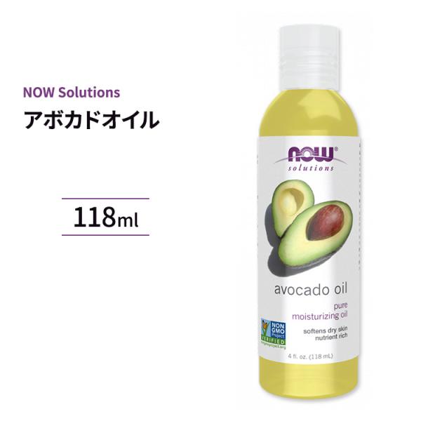 ※メーカーによりデザイン、成分内容等に変更がある場合がございます。▼内容量118ml (4 fl oz)▼メーカーNOW Foods (ナウフーズ)▼ご注意・詳しくはメーカーサイトをご覧ください。▼キーワード人気 にんき おすすめ お勧め ...