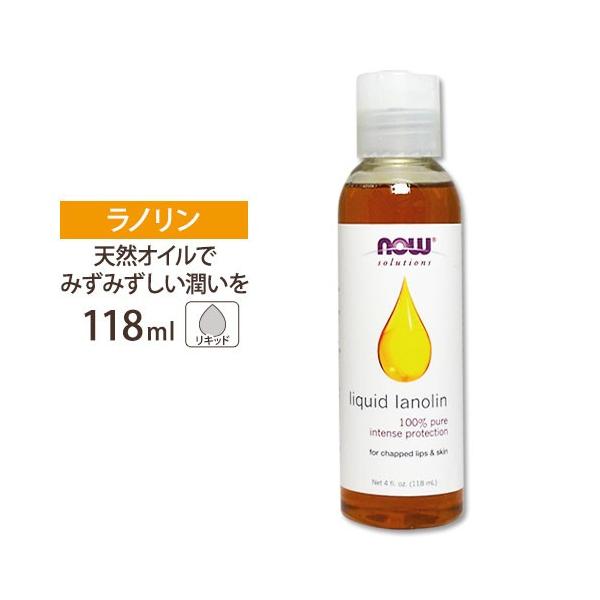 ※メーカーによりデザイン、成分内容等に変更がある場合がございます。▼内容量4fl.oz.（118ml）▼メーカーNOW Foods（ナウフーズ）▼ご注意・詳しくはメーカーサイトをご覧ください。▼キーワード人気 にんき おすすめ お勧め オス...