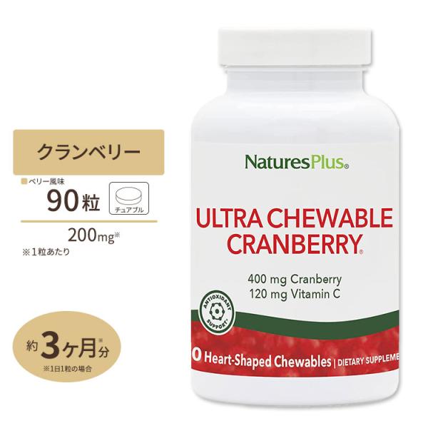 ※メーカーによりデザイン、成分内容等に変更がある場合がございます。▼内容量 / 形状90粒 / チュアブル▼飲み方食品として1日1〜2粒を目安にお召し上がりください。※詳細は商品ラベルもしくはメーカーサイトをご確認ください。▼メーカーNat...