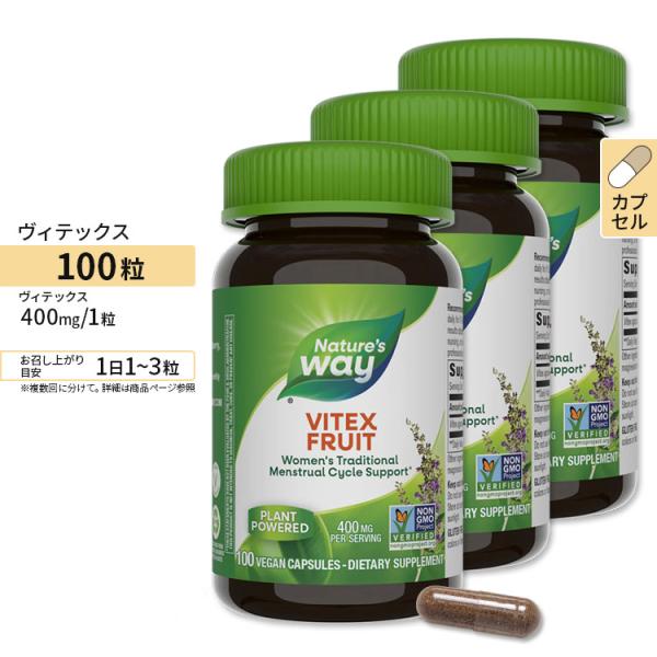 ※メーカーによりデザイン、成分内容等に変更がある場合がございます。▼内容量 / 形状3個セット 各100粒 / カプセル▼成分内容【1粒中】ヴィテックス (チェストツリー) 400mg▼他成分ゼラチン（カプセル）、ステアリン酸マグネシウム、...