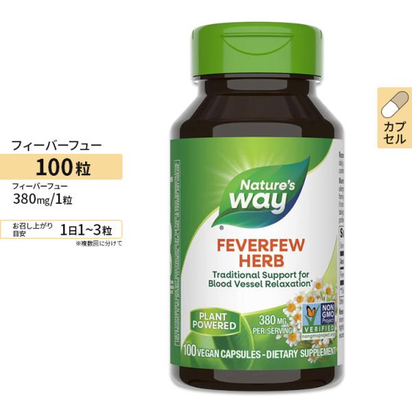 ※メーカーによりデザイン、成分内容等に変更がある場合がございます。▼内容量 / 形状100粒 / カプセル▼メーカーNature's Way▼ご注意・詳しくはメーカーサイトをご覧ください。▼キーワードさぷりめんと 健康 けんこう へるしー ...