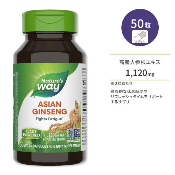 ※メーカーによりデザイン、成分内容等に変更がある場合がございます。▼内容量 / 形状50粒 / ビーガンカプセル▼メーカーNature's Way (ネイチャーズウェイ)▼ご注意・詳しくはメーカーサイトをご覧ください。▼キーワードサプリメン...