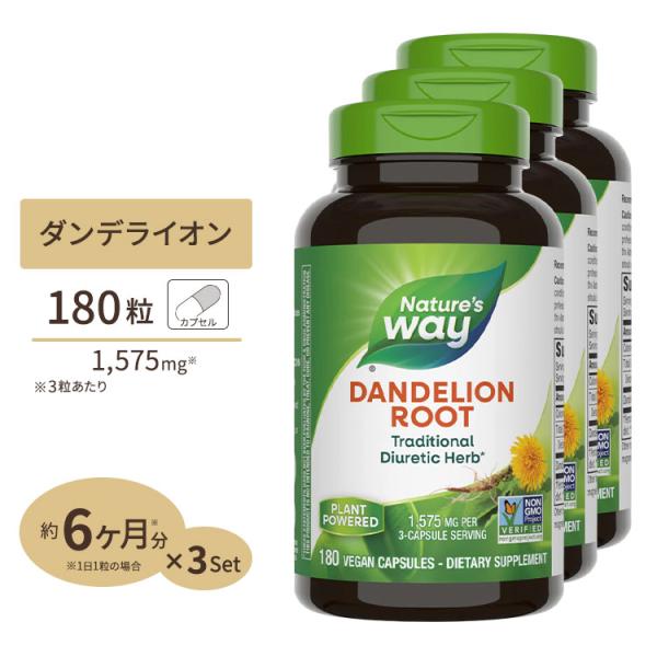 ※メーカーによりデザイン、成分内容等に変更がある場合がございます。▼内容量 / 形状3個セット 各180粒 / ベジタブルカプセル▼成分内容【3粒中】カロリー 5kcal総炭水化物 1g食物繊維 1g未満タンポポ (根) 1.57g▼他成分...