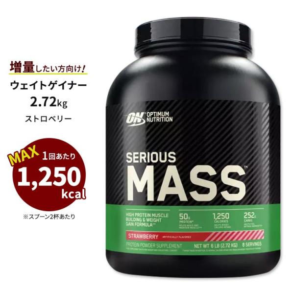 ※メーカーによりデザイン、成分内容等に変更がある場合がございます。▼内容量 / 形状2.72kg (6lbs) / パウダー▼飲み方食品として、付属スプーン山盛り2杯分ほどを約700mlの水やミルクによく混ぜるとおいしくお召し上がりいただけ...