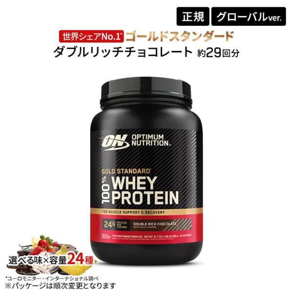 ※メーカーによりデザイン、成分内容等に変更がある場合がございます。▼内容量2lb（907g）約29回分 / パウダー▼アレルギー情報乳、大豆▼メーカーOptimum Nutrition（オプティマム ニュートリション）▼ご注意・詳しくはメー...