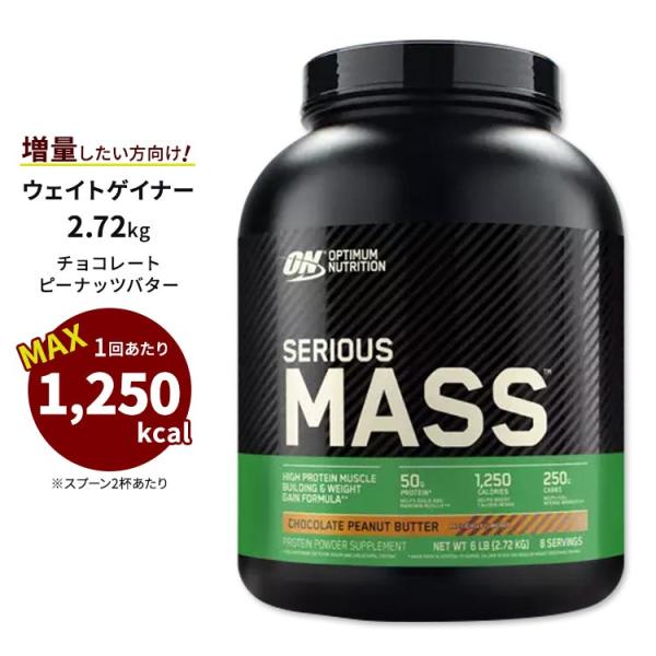 ※メーカーによりデザイン、成分内容等に変更がある場合がございます。▼内容量 / 形状2.72kg (6lbs) / パウダー▼アレルギー情報乳、大豆▼メーカーOptimum Nutrition (オプティマム ニュートリション)▼ご注意・詳...