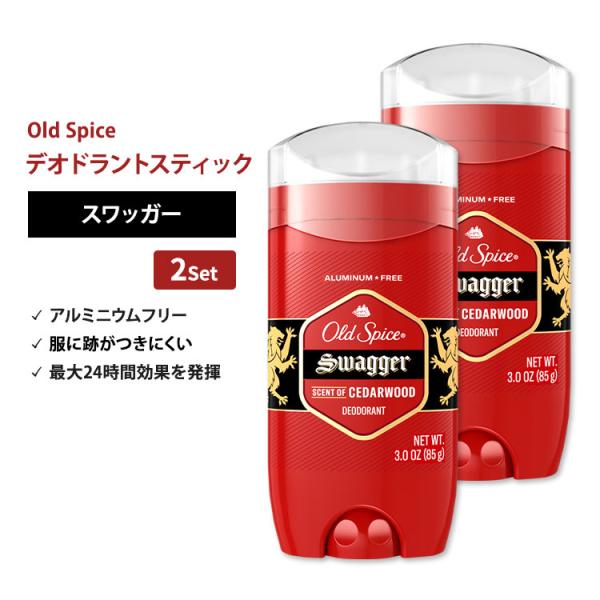 ※メーカーによりデザイン、成分内容等に変更がある場合がございます。▼内容量2個セット / 各85g（3oz）▼メーカーOld Spice (オールドスパイス)▼ご注意・詳しくはメーカーサイトをご覧ください。▼キーワードOld Spice オ...