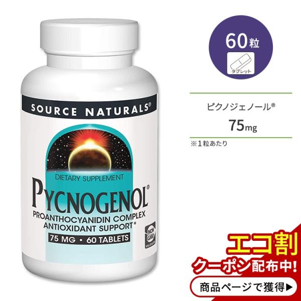 ※メーカーによりデザイン、成分内容等に変更がある場合がございます。▼内容量 / 形状60粒 / タブレット▼アレルギー情報※イースト、乳製品、卵、コーン、大豆、小麦、スターチ類は含まれていませんが、これらのアレルゲンが含まれている他の成分を...