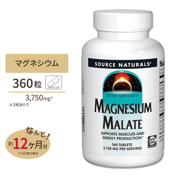 ※メーカーによりデザイン、成分内容等に変更がある場合がございます。▼内容量 / 形状360粒 / タブレット▼成分内容詳細は商品画像をご確認ください▼ご使用の目安食品として1日1〜3粒を目安にお召し上がりください。▼メーカーSource N...
