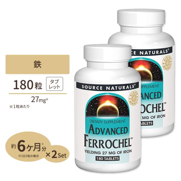 ※メーカーによりデザイン、成分内容等に変更がある場合がございます。▼内容量 / 形状2個セット 各180粒 / タブレット▼メーカーSource Naturals (ソースナチュラルズ)▼ご注意・詳しくはメーカーサイトをご覧ください。▼キー...