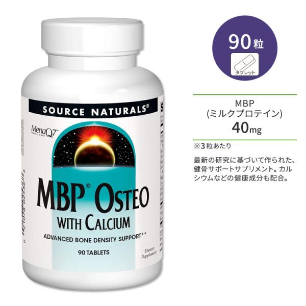 ※メーカーによりデザイン、成分内容等に変更がある場合がございます。▼内容量 / 形状90粒 / タブレット▼アレルギー情報乳、大豆※小麦、グルテン、コーン、卵、魚、貝、ナッツ類が含まれている他の成分を処理する工場で生産されています。▼メーカ...