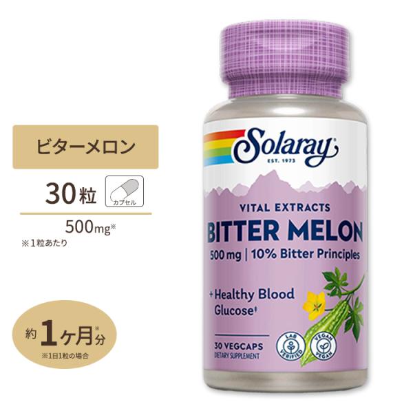 ※メーカーによりデザイン、成分内容等に変更がある場合がございます。▼内容量 / 形状30粒 / ベジタブルカプセル▼成分内容【1粒中】ビターメロン（果実エキス） 500mg（チャランチンを含む、苦味成分50mgを含有）▼飲み方食品として1日...