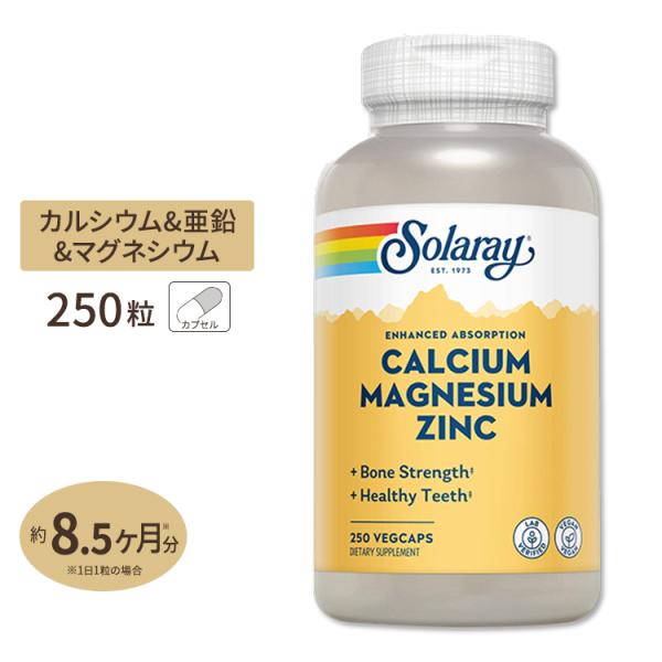 ※メーカーによりデザイン、成分内容等に変更がある場合がございます。▼内容量 / 形状250粒 / カプセル▼成分内容【4粒中】総炭水化物 1g食物繊維 1gカルシウム 1,000mg(炭酸カルシウム、水酸化カルシウム、クエン酸カルシウム、カ...