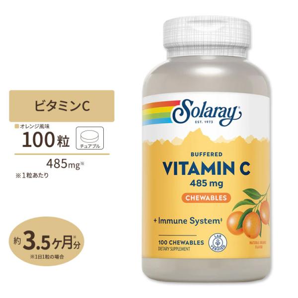 ※メーカーによりデザイン、成分内容等に変更がある場合がございます。▼内容量 / 形状100粒 / チュアブル▼ご使用の目安食品として1日1粒を目安にお召し上がりください。※詳細は商品ラベルもしくはメーカーサイトをご確認ください。▼メーカーS...