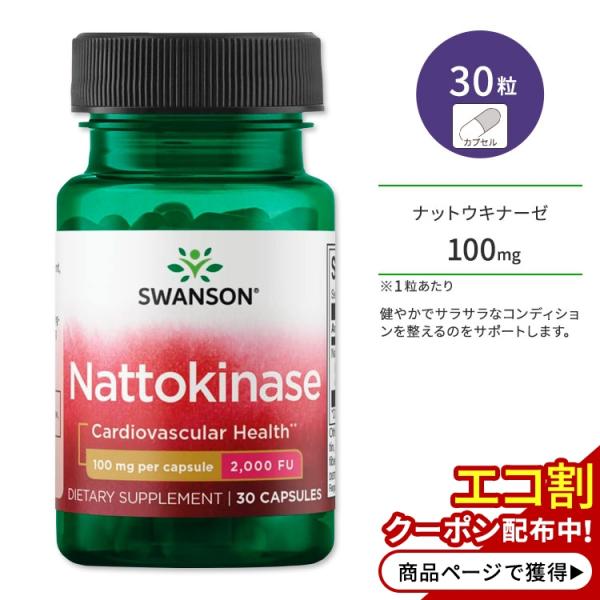 ※メーカーによりデザイン、成分内容等に変更がある場合がございます。▼内容量 / 形状30粒 / カプセル▼メーカーSwanson (スワンソン)▼ご注意・詳しくはメーカーサイトをご覧ください。▼キーワードすわんそん なっとうきなーぜ 納豆キ...