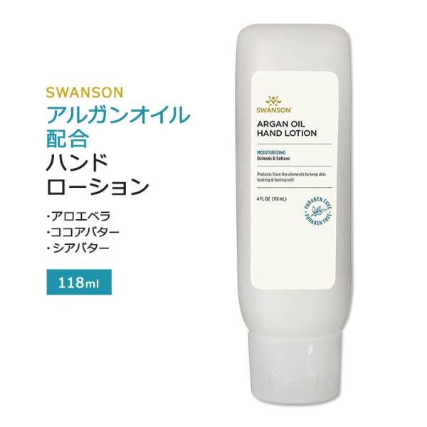 ※メーカーによりデザイン、成分内容等に変更がある場合がございます。▼内容量118ml (4floz)▼メーカーSwanson（スワンソン）▼ご注意・詳しくはメーカーサイトをご覧ください。▼キーワードすわんそん Swanson hair ca...