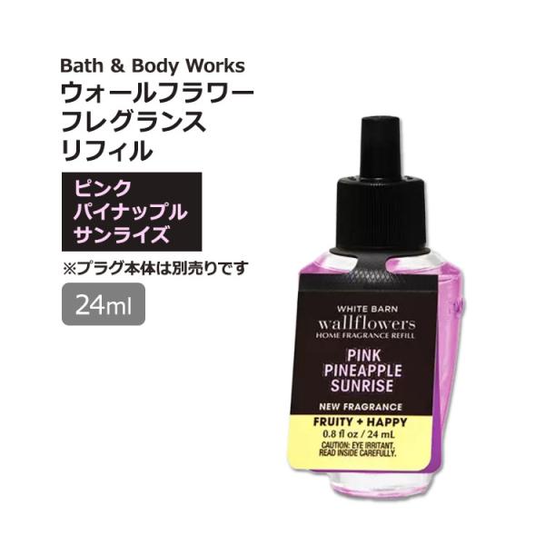 ※メーカーによりデザイン、成分内容等に変更がある場合がございます。▼内容量24ml (0.8oz)▼メーカーBath &amp; Body Works（バス&amp;ボディワークス）▼ご注意・詳しくはメーカーサイトをご覧ください。▼キーワー...