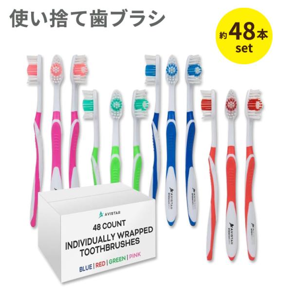 ※メーカーによりデザイン、成分内容等に変更がある場合がございます。▼内容量約48本セット▼メーカーAvistar (アビスター)▼ご注意・詳しくはメーカーサイトをご覧ください。▼キーワードあびすたー ハブラシ はぶらし 歯磨き ハミガキ 歯...