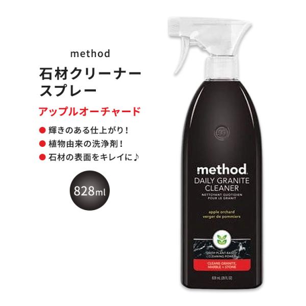 ※メーカーによりデザイン、成分内容等に変更がある場合がございます。▼内容量828ml (28floz)▼アレルギー情報リモネン、リナロール▼メーカーMethod (メソッド)▼ご注意・詳しくはメーカーサイトをご覧ください。▼キーワード人気 ...