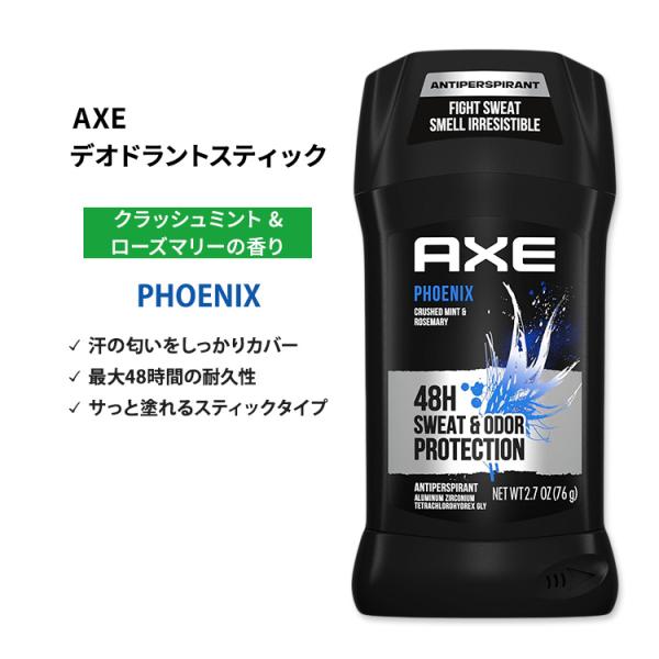※メーカーによりデザイン、成分内容等に変更がある場合がございます。▼内容量76g (2.7oz)▼メーカーAXE(アックス)▼ご注意・詳しくはメーカーサイトをご覧ください。▼キーワードあっくす でおどらんと 人気 にんき おすすめ お勧め ...