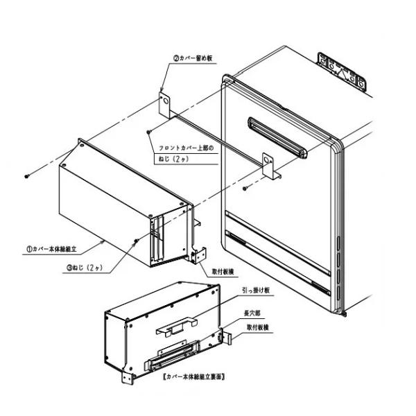 パロマ　側方排気カバーATFA-8■主な対応機種FH-E1611SAWL、FH-E2011SAWL、FH-E2021SAWL、FH-E2421SAWLFH-E1612FAWL、FH-E2022FAWL,FH-E2422FAWLFH-E161...
