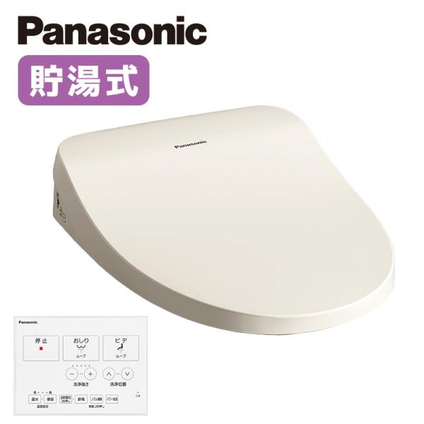 ■商品情報・メーカー：Panasonic（パナソニック）・シリーズ　ビューティ・トワレ　MTシリーズ・型番：CH864SPF・カラー：パステルアイボリー・リモコン：壁掛け型　ワイヤレスリモコン・貯湯式・サイズ：幅40×高さ11×奥行52cm...