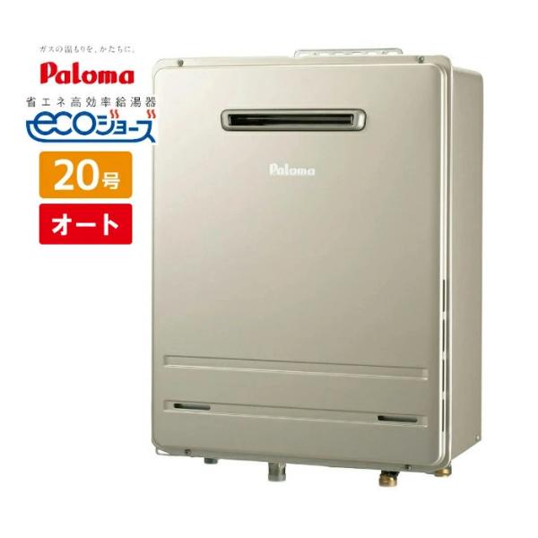 都市ガス用　在庫限りです■ふろ給湯器・メーカー　パロマ・保証　購入より2年　※メーカーの所有者登録で3年・屋外壁掛け・都市ガス用・追炊き機能・ガスふろ給湯器・オート　セミオート・20号・エコジョーズ・自動湯はり・給湯給水 15A・ガス接続径...