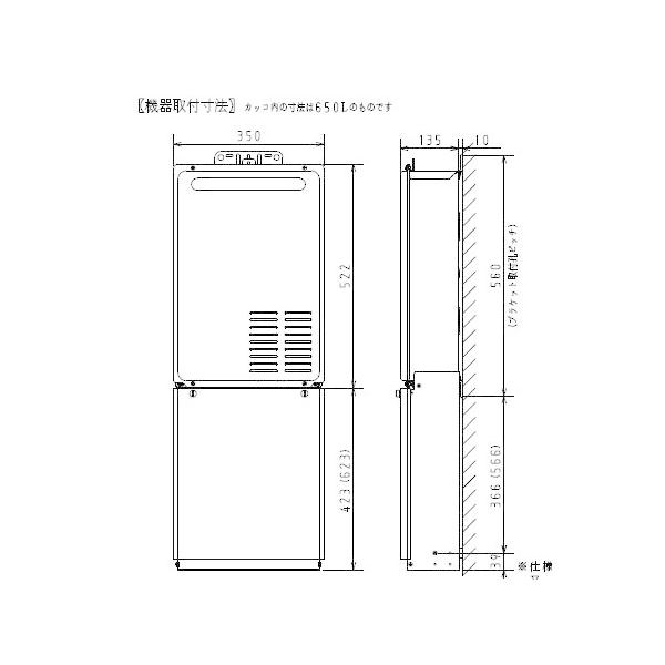 パロマ　配管カバー450サイズ対応機種一例PH-1615AW,PH-2015AW※お客様都合による返品・交換は致しかねますのでご注意下さい