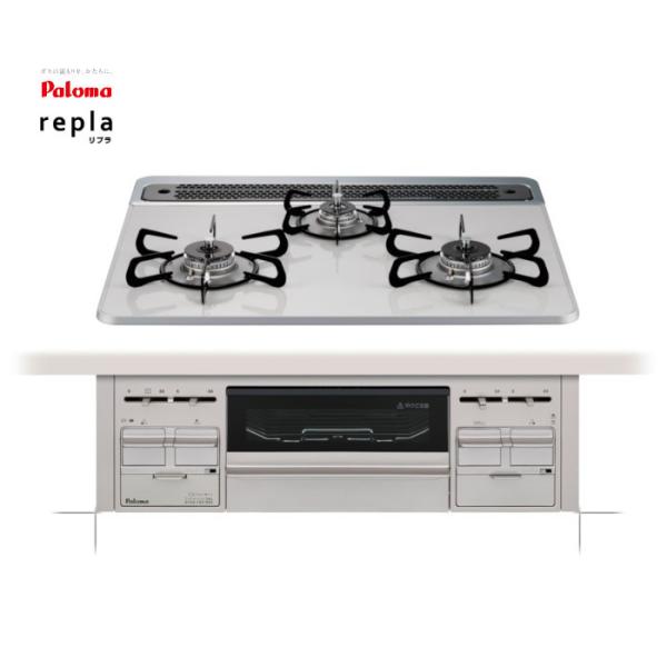 【ビルトインガスコンロ　repla PD-509WS-60CV】■保証・メーカー保証　1年■商品情報一例・天板、ハイパー ガラストップ　・60cm タイプ・安心安全SIセンサー・ラクック・ラクックグラン対応・水無し両面焼き・左右強火力・コン...