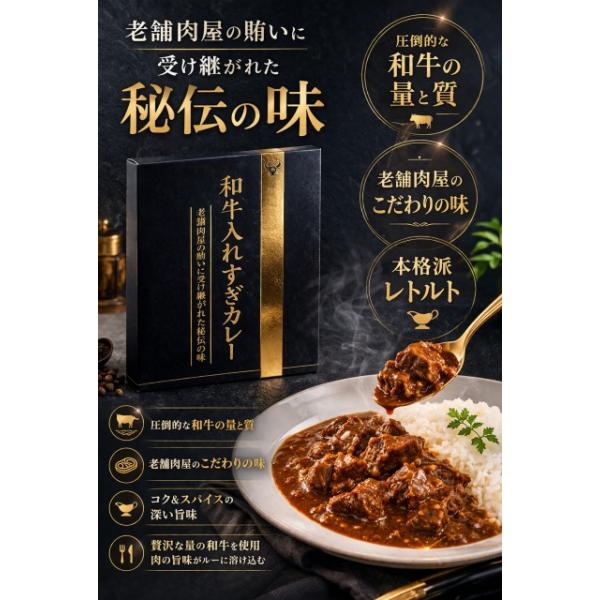 牛長秘伝 和牛入れすぎカレー 230g カレー関西コレクション レトルトカレー 有名店 行列店 圧倒的な和牛の量と質 老舗肉屋のこだわりの味 本格派レトルト 贅沢な量の和牛が使用されており、肉の旨味がルーに溶け込んでいます。コク&amp;スパイス
