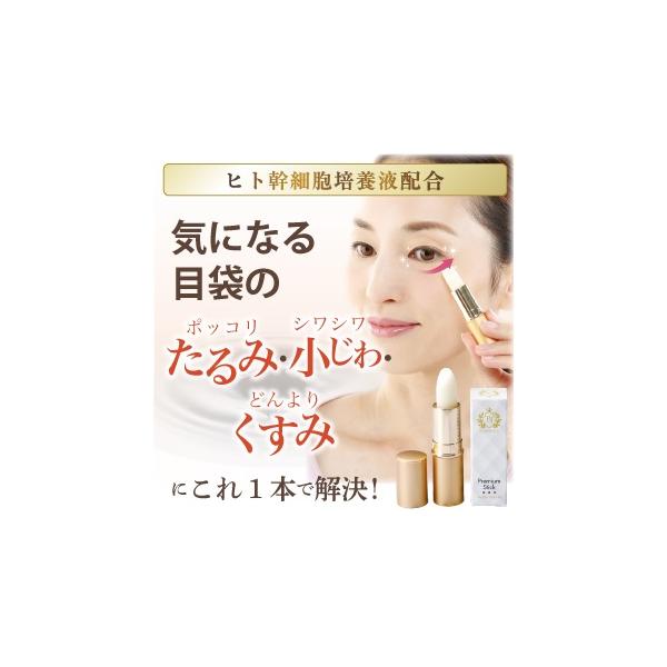 どうも最近老けて見えるとお悩みのあなた・・・原因は目袋です。即効性も欲しいし、根本解決もしたい、そんなあなたに！！メイク前やおやすみ前に使ってしわに根本アプローチ！「ヒト幹細胞培養液」が目袋にアプローチ！気になる目袋の小じわにお塗り下さい。...