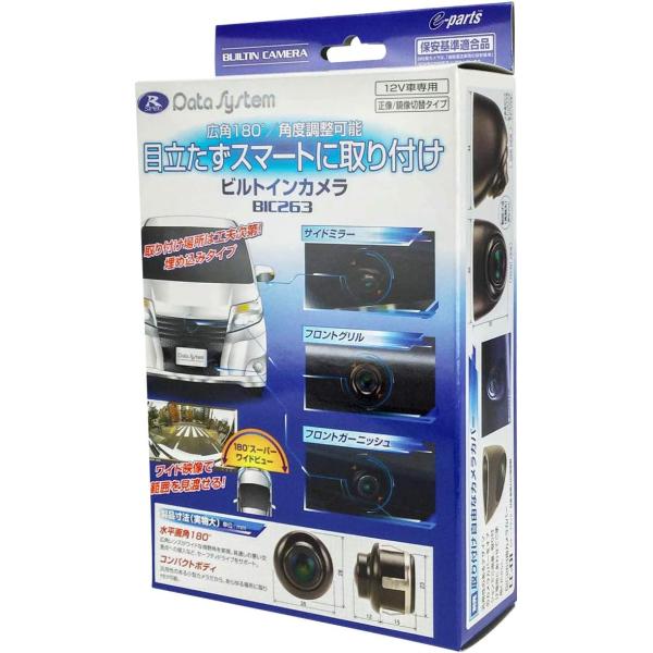 取り付け場所は工夫次第、ワイド映像で広範囲を見渡せる装着自由度の高い埋め込みタイプカメラ水平画角180°の広範囲を見渡せるワイド映像で運転時の視界をサポート埋め込みタイプなので目立たず自由に取り付けできる外形寸法:[ 露出部] 28 × 1...