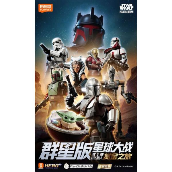 Blokees Figures - スター・ウォーズ GV01 ザ・マンダロリアン シリーズが登場！ラインナップは全9種+シークレット1種【商品内容】・キャラクターパーツ×1・キャラクターカード×1・スタンド×1【ラインナップ】・Grogu...