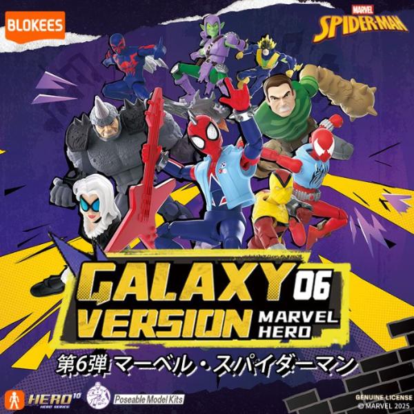 Blokees Figures - マーベル インフィニティ・サーガ 第6弾が登場！ラインナップは全9種+シークレット1種【商品内容】・ブロックパーツパック・ブロックキット・マニュアル×1・キャラクターカード×1・スタンド×1【ラインナップ...