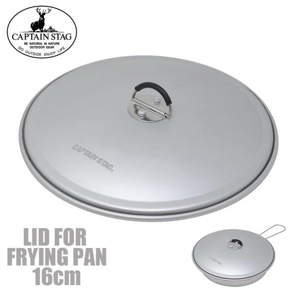 蓋を使って調理することで「焼く」「蒸す」など料理の幅が広がり、効率アップ！別売りのたためるミニパン16cm（UH-4111）に対応しています。最大外径170ｍｍのフライパンや鍋にも使用できます。アウトドアシーンだけでなくご家庭でもご使用頂け...