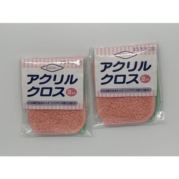 規格：2色組サイズ：約１３ｃｍ×１０ｃｍ色：ピンク・グリーン材質：アクリル１００％日本製【特長】油汚れ、茶シブの汚れを落とします。少量の洗剤で洗え、手にも環境にもやさしいクロスです。手のひらに収まるので、扱いやすいサイズです。2枚重ねでボリ...