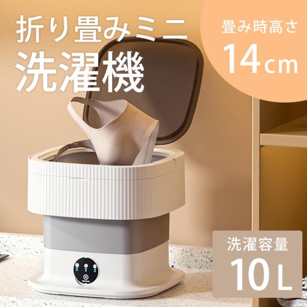 使いやすい折りたたみ洗濯機が登場♪