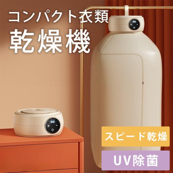 どんな時でもお家で乾燥可能！とっても便利♪