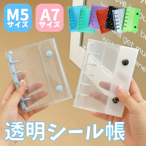 SNSで話題のシール帳が新登場！