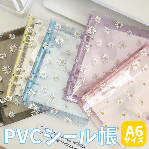 SNSで話題のシール帳が新登場！