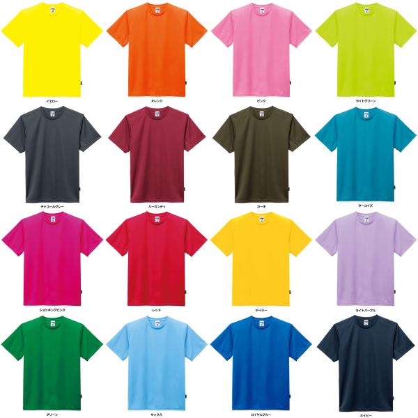 ボンマックス BONMAX 4.3オンスドライTシャツ ポリジン加工 メンズ レディース ジュニア 大人 子ども 半袖Tシャツ ショートスリーブ 抗菌 防臭 DRY ドライ  MS1154　高性能×こだわりシルエット×ポリジン・ステイフレッ...