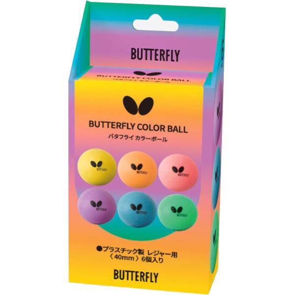 バタフライ Butterfly バタフライ カラーボール  6 コ   96040　卓球　6 色の卓球ボールセットです。いろいろなカラーは、レジャー卓球に彩りを与え、シーンによってボールの軌道が見やすい色をチョイスできます。