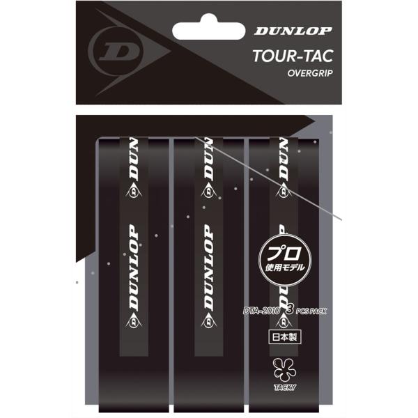 ダンロップ DUNLOP オーバーグリップ ウェットタイプ 3本入  TOUR-TAC 3PC  DTA2010 900　テニス　グリップ力と吸水性、耐久性に優れたオーバーグリップ。  爆買
