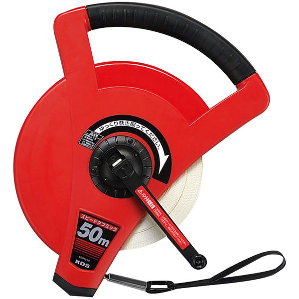 エバニュー EVERNEW スピードタフミックリール50m 体育 授業 体育授業 体つくり 部活 運動 メジャー  EKA067　握りやすく・滑りにくいエストラマーグリップを採用グラスファーバー製のテープは水洗いOK。片側ケースがテープのた...