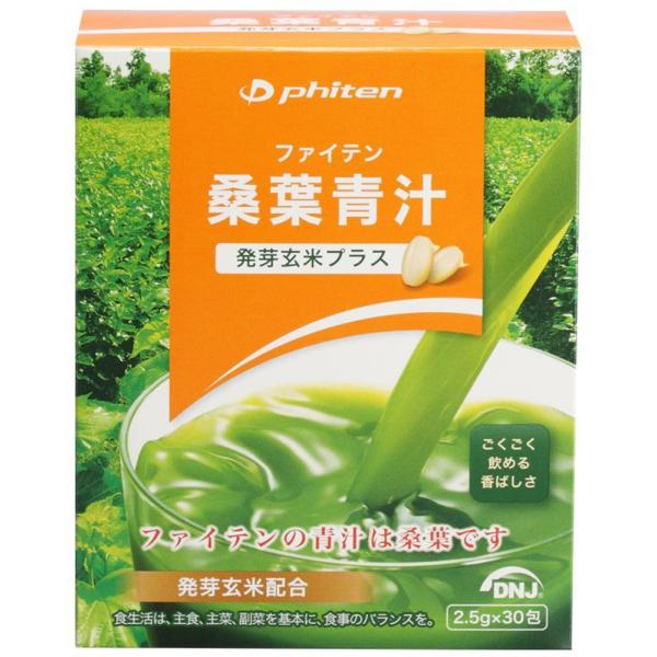 ファイテン Phiten ファイテン桑葉青汁 発芽玄米プラス 2.5g×30包 青汁 栄養ドリンク アミノ酸 野菜不足 飲みやすい 子供 桑の葉 ごくごく飲める サプリ ミネラル ビタミン  EG585000　発芽玄米の香ばしい味わい。ケー...