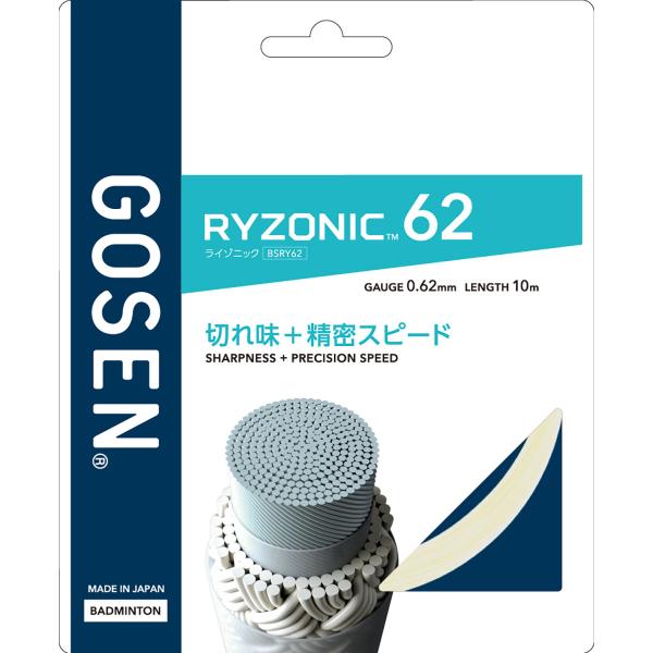 ゴーセン GOSEN RYZONIC62 ホワイト  BSRY62WH　バドミントン 　切れ味 + 精密スピード。ゴーセン独自開発 TRC(TWISTED REPULSIVE CORE) 採用。コアファイバーを捻ることで反発エネルギーをチャ...